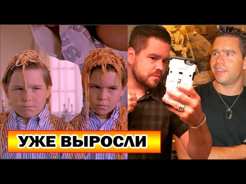 Мальчишки-близнецы из к/ф \
