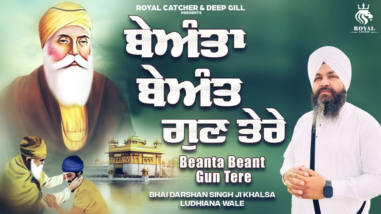 Beanta Beant Gun Tere | Bhai Darshan Singh Ji Khalsa | New Shabad 2024 ...