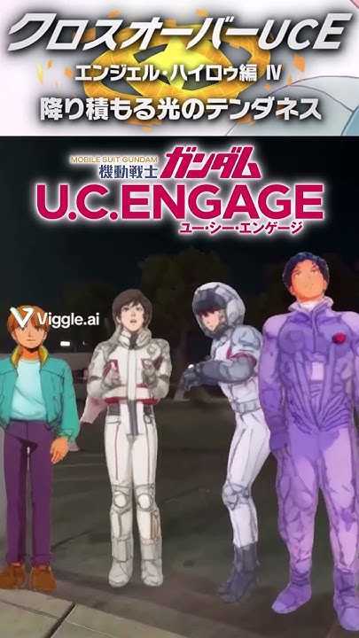 ふざけまくる4人【クロスオーバーUCEエンジェルハイロゥ編Ⅳ】 【ガンダムUCE】機動戦士ガンダムUCエンゲージ ガンダムUCE ガンダムU.C. ENGAGE - YouTube