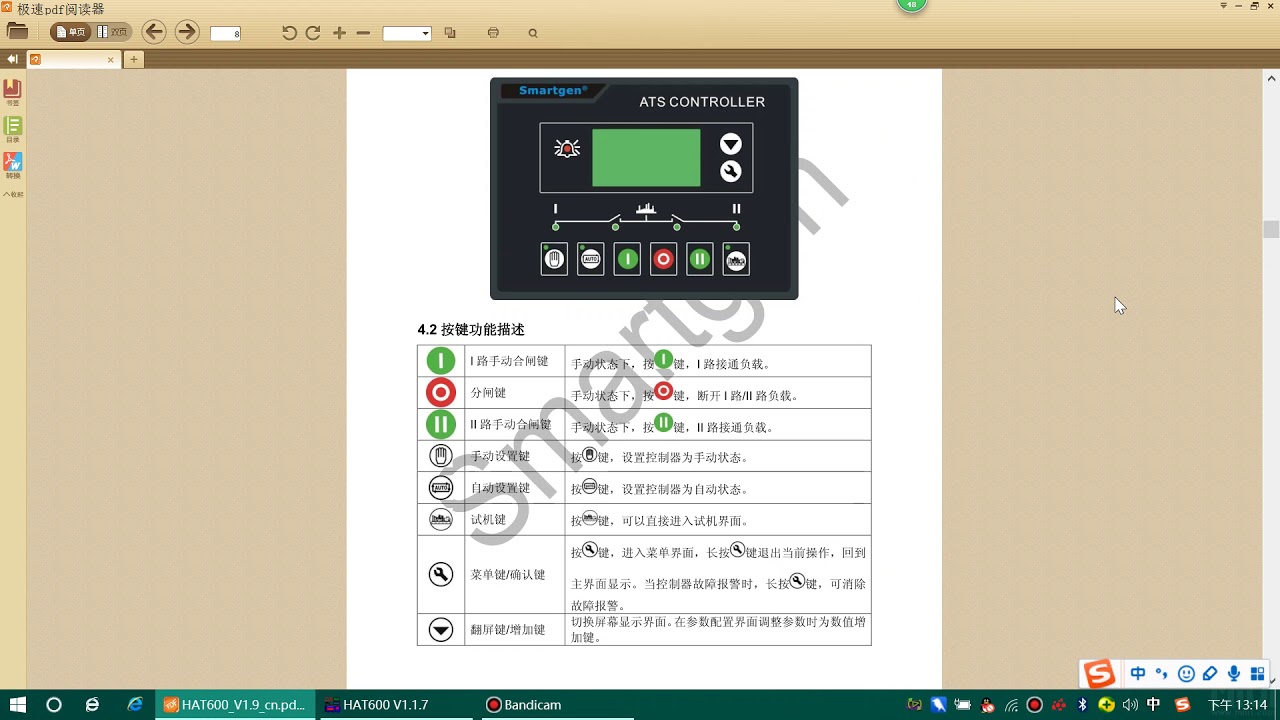 HAT600 ATS Control Module 1 - YouTube