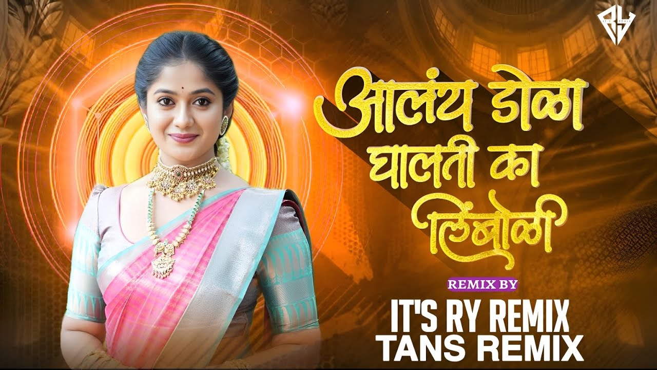 Tu Mazi Manjuli Tula Bhi Aala Dola ( Final Mix ) It's RY RemiX And Dj ...