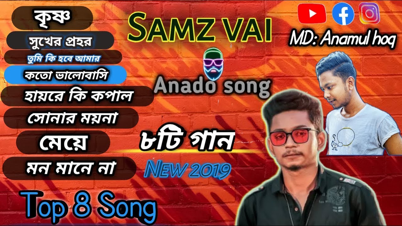 Best of song Samz vai new Album || কৃষ্ণ || Samz vai new Album 2019 ...
