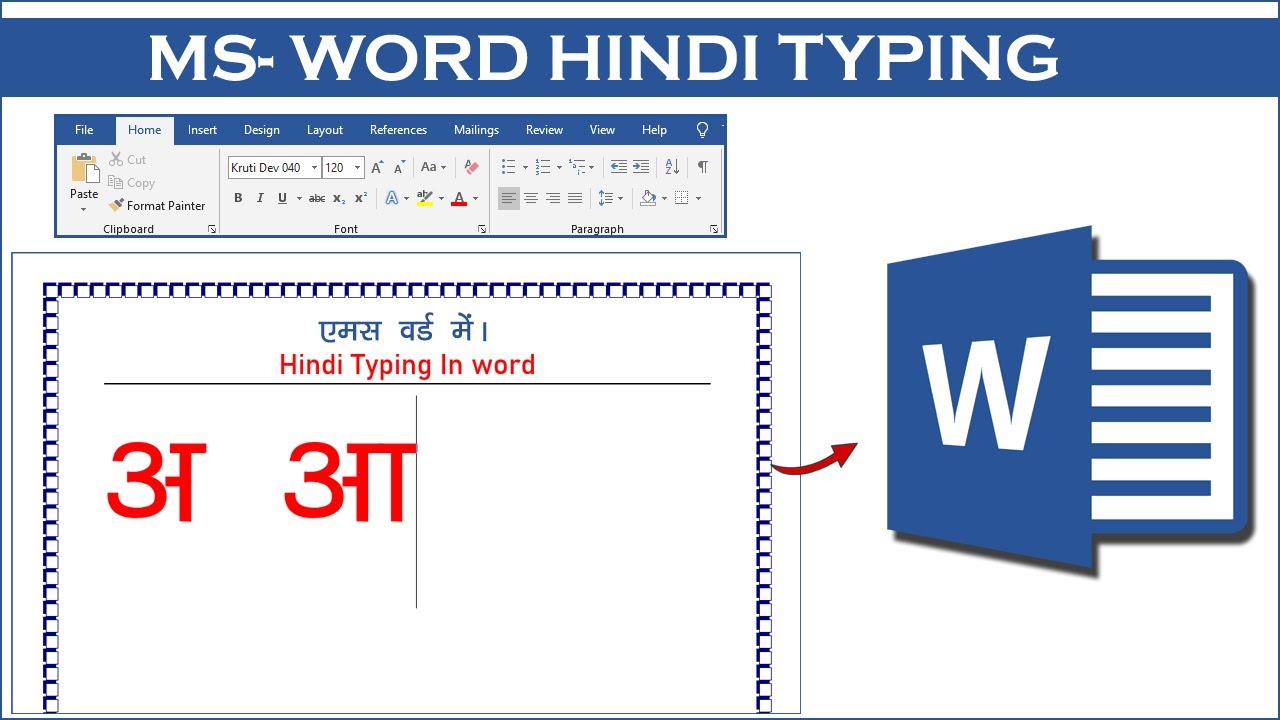 Word me Hindi me kaise type kare? By Mausami Raj - YouTube