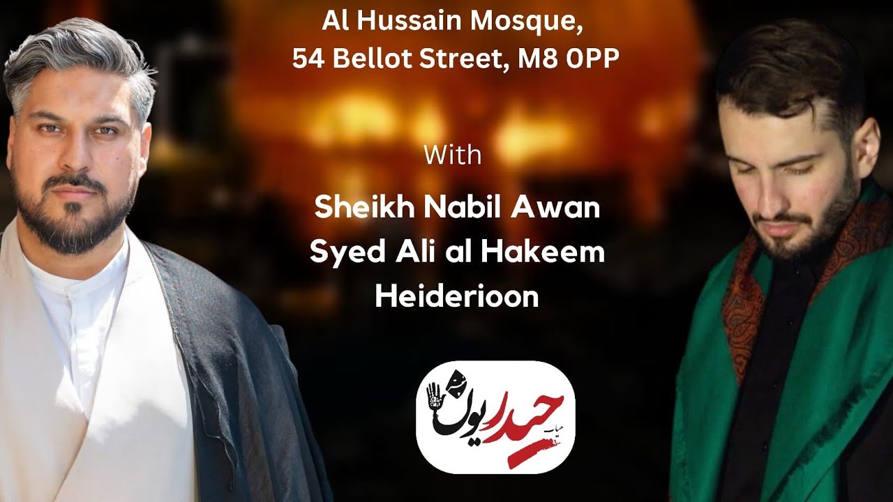 The Father Of Qaim | Shahad Imam Hassan Askari a.s. | Sheikh Nabil Awan ...