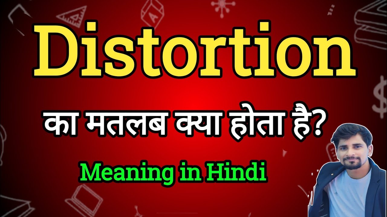 Distortion Meaning in Hindi | Distortion Ka Matlab kya| English to ...
