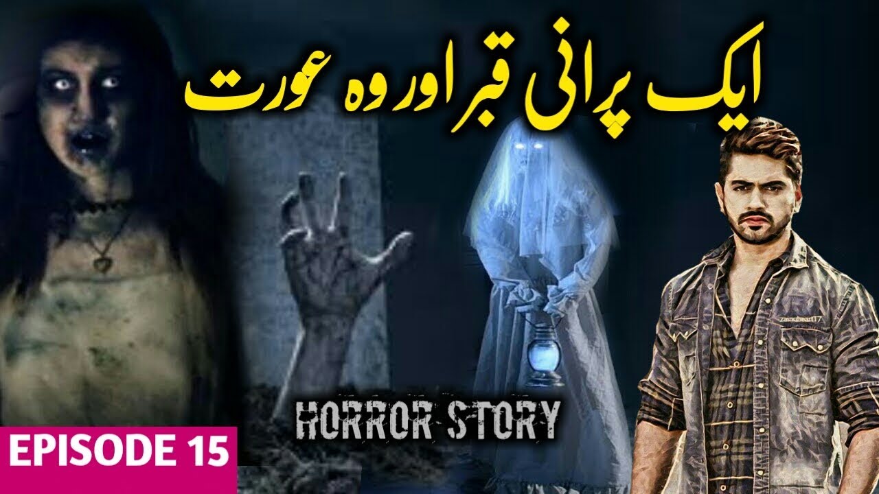 Ek Poorani Qabr aur wo Aurat || Horror story || Darr || Fear Files ...