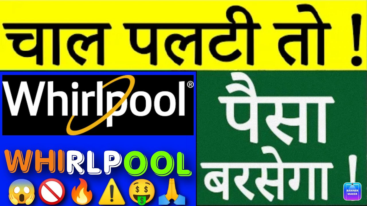 Whirlpool Share Latest News | Whirlpool Stock News | Whirlpool Share ...