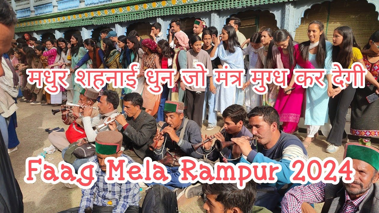 Faag Mela 2024 शहनाई की मधुर धुन ।। नाटी।। Rampur Faag ।। झाकनु नाग की ...