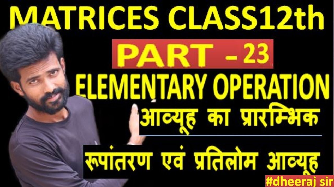 Elementary row operations l Elementary Column operations Class 12th ...