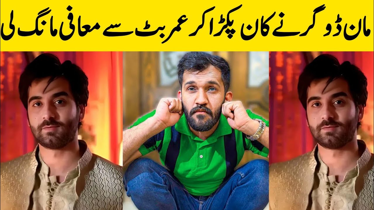Man Dogar Fight With Umer Full Story | Rajab Butt Fight | Abdullah News - YouTube