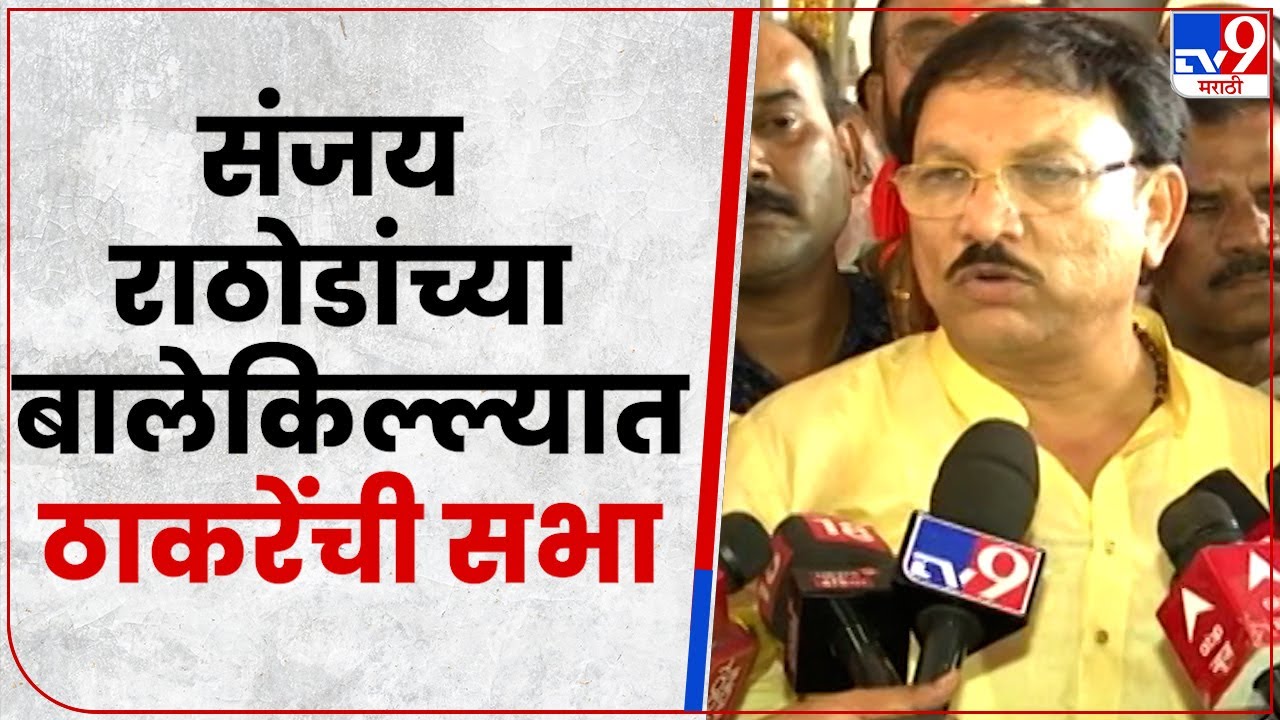Sanjay Deshmukh : Uddhav Thackeray Pohra Devi चे दर्शन घेणार : tv9 ...