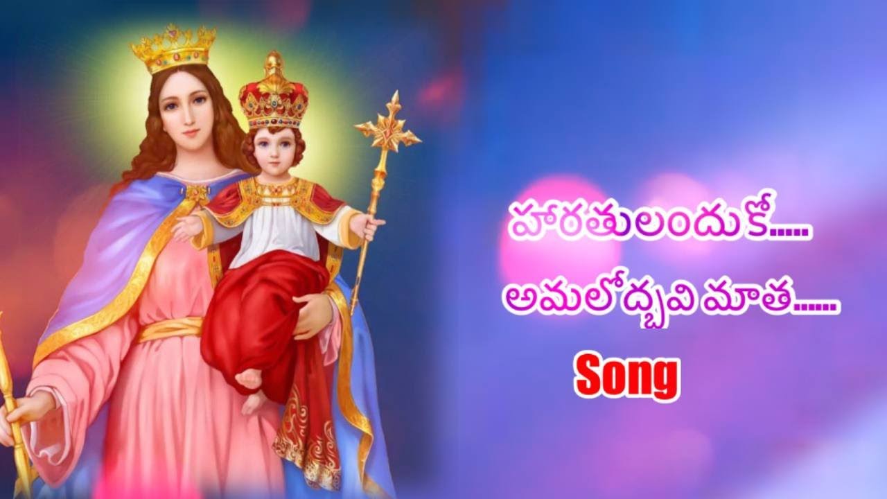 HARATHULANDHUKO AMALODBHAVI MAATHA SONG. - YouTube