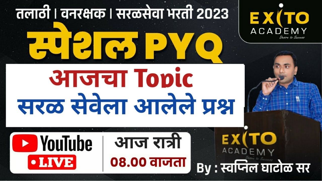 talathibharti2023 tcs ibps pattern shekdewari previous year question ...