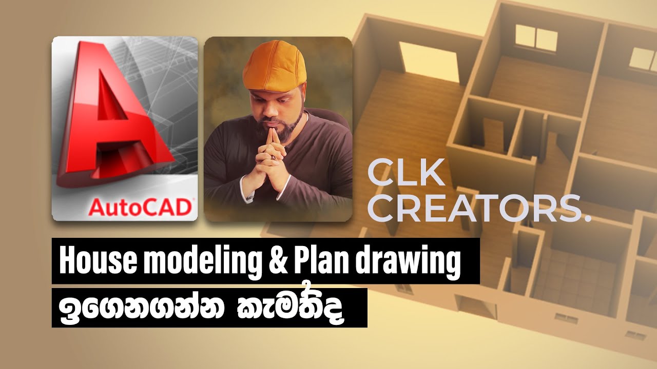 Learn AutoCAD How to Drawing House Plans | Sinhala tutorial | Madujith ...