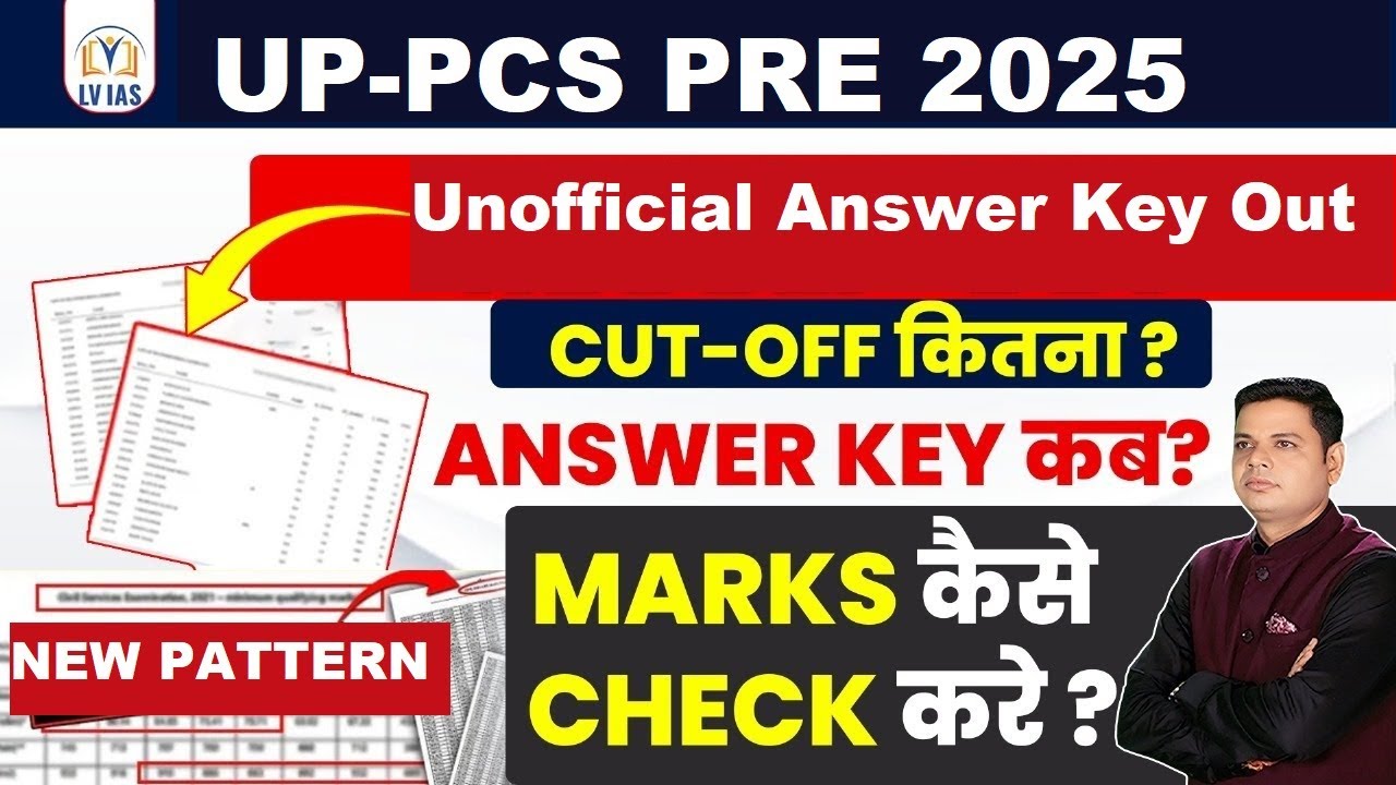 UPPCS Pre Answer Key Out? Expected Cutoff,Official Answer key कब ...