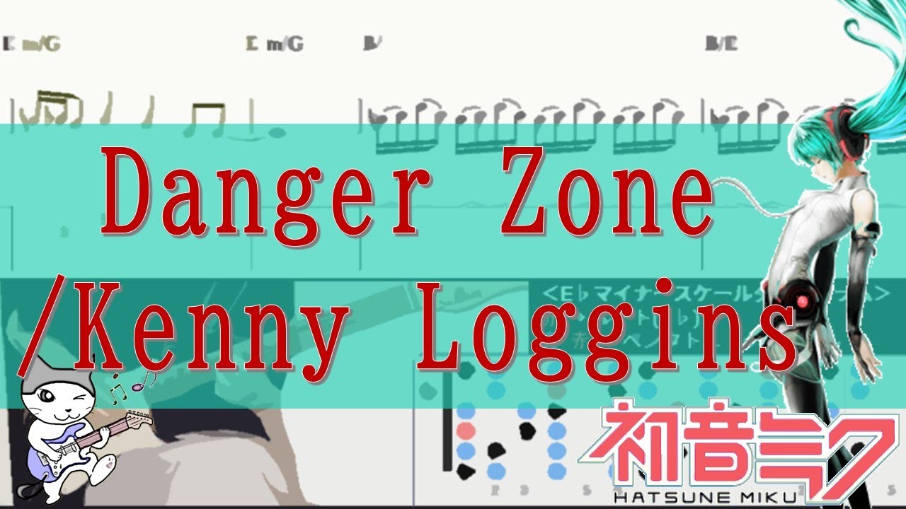 【tab譜(完コピ)】Danger Zone/Kenny Loggins vo.初音ミク - YouTube