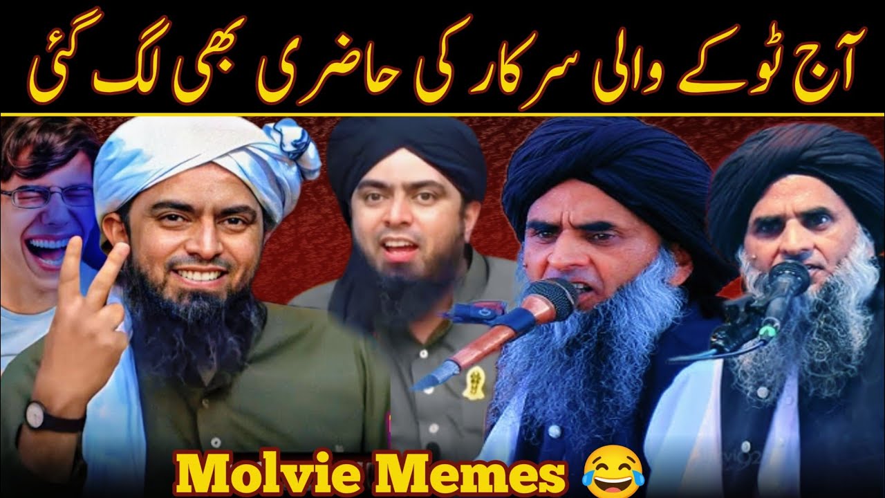 🤣Tokay Wali Sarkar Vs Engineer Ali Mirza || Memes video || Molvi Memes ...