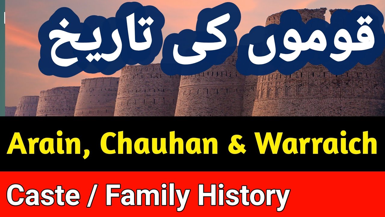 Family History | Caste History | Research | Arain | Warraich | Chohan ...