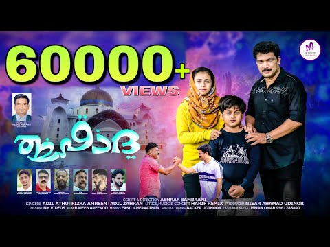 [ ഇഫാദ ]ADIL ATHU/HARIF REMIX/ NISARAHAMAD/NM VIDEOS ENTERTAINMENT