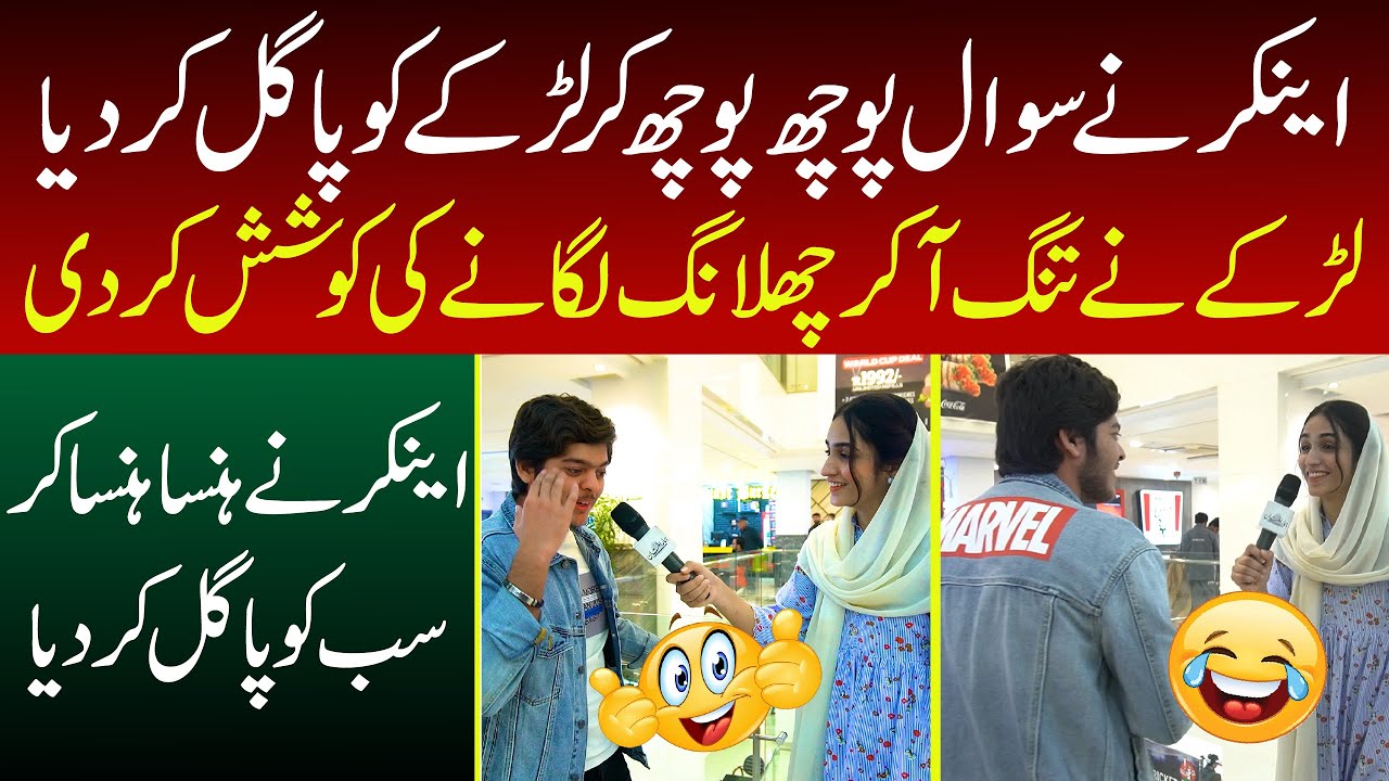 Cute Girl Teasing Prank On Boy|Comedy Video|Hamara Multan - YouTube