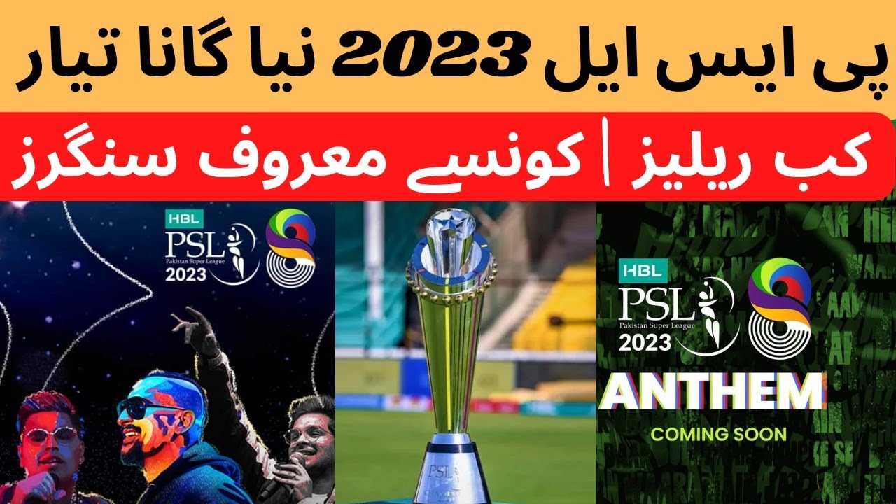 Psl 8 Song | Psl 8 Anthem | Psl Song | پی ایس ایل - YouTube