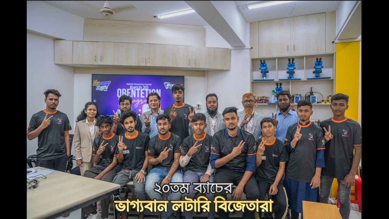 আসল বিজয়ী হতে চান কারা? IFixFast Training Center - YouTube