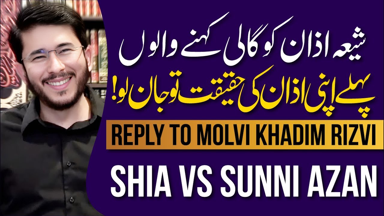 Shia VS Sunni Azan | Reply to Molvi Khadim Rizvi | Hassan Allahyari ...