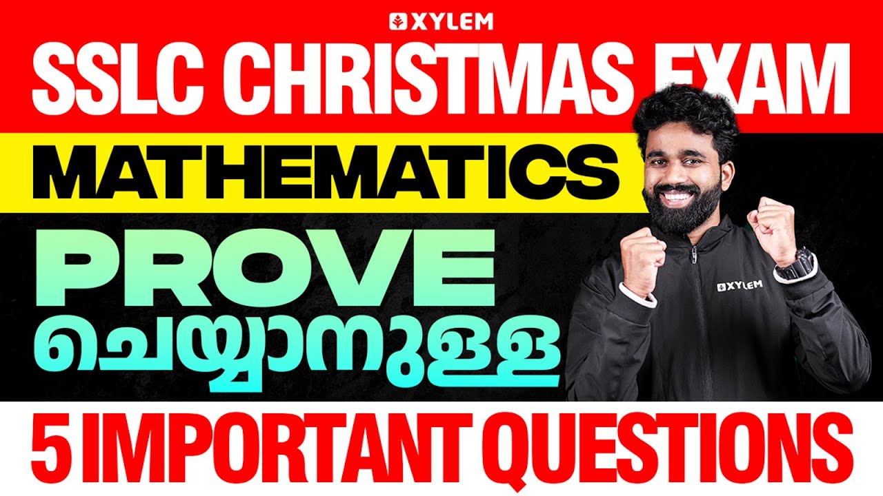 SSLC Christmas Exam Maths | Prove ചെയ്യാനുള്ള 5 Important Questions ...