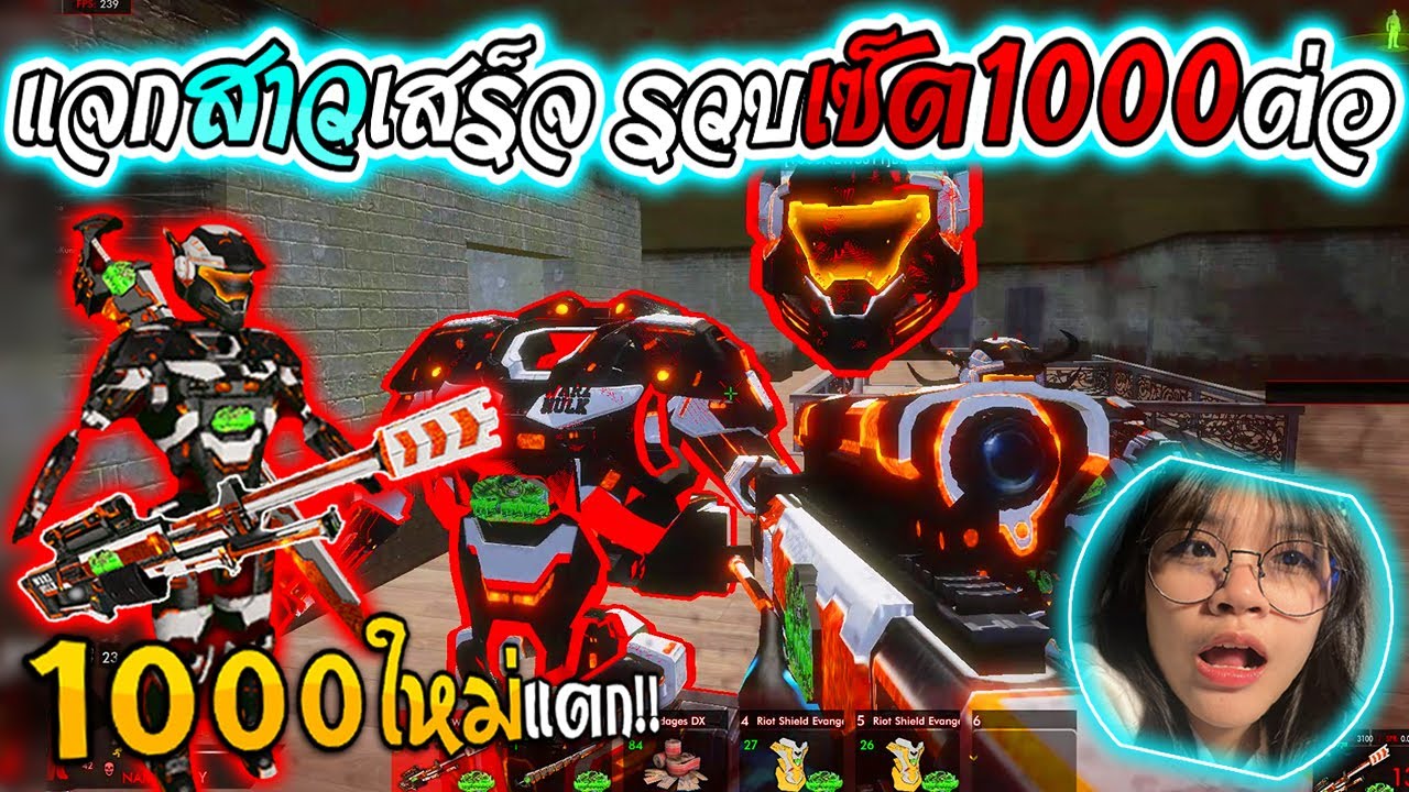 WarZ TheHulkZ - โดเนท5OOให้สาวสวย แล้วลงรวบเซ็ต"1OOOใหม่"แตก!! - YouTube