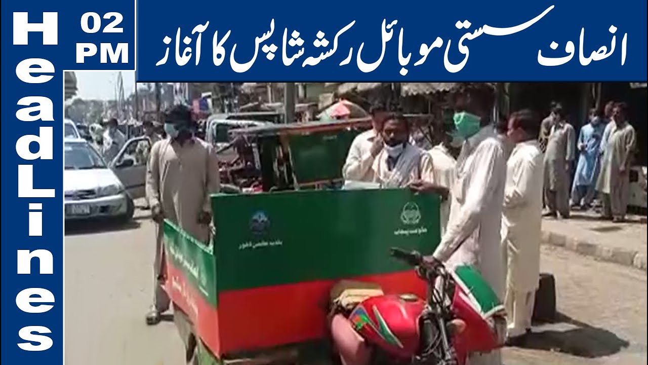 Lahore News HD | 02 PM Headlines | 07 April 2021 - YouTube