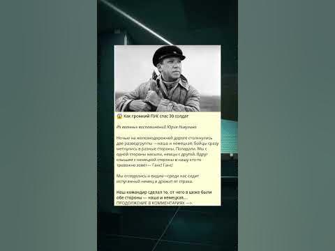 😱 Как громкий ПУК спас 30 солдат - YouTube