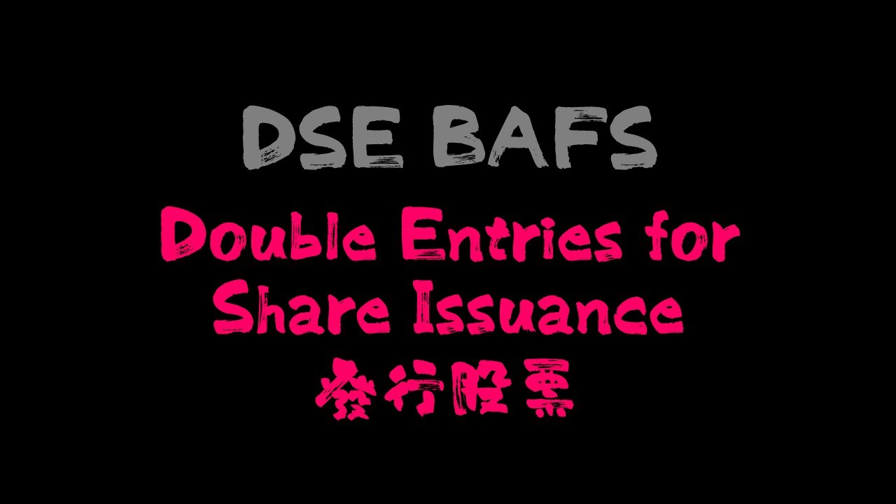 【DSE BAFS】Issue Share 的 Double Entries - YouTube