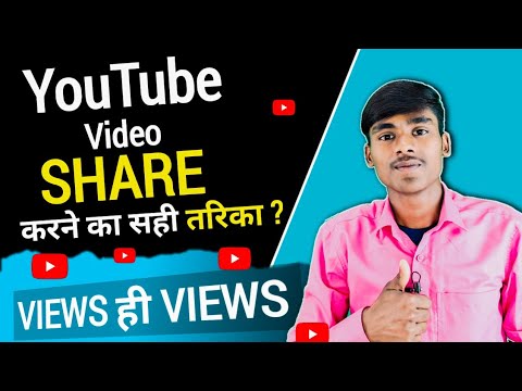 youtube video share karne ka sahi tarika! video share karne se kya hota ...