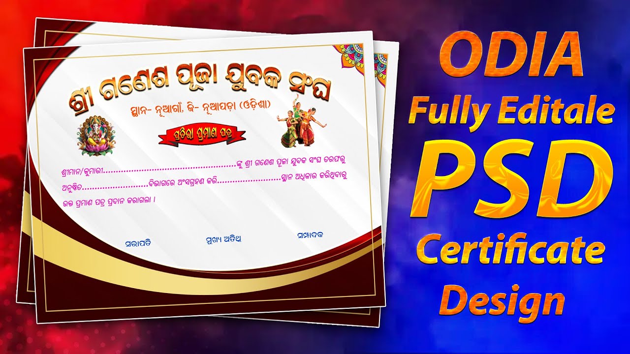 ପ୍ରତିଭା ପ୍ରମାଣ ପାତ୍ର | Manapatra Odia Fully Editable Certificate Design ...