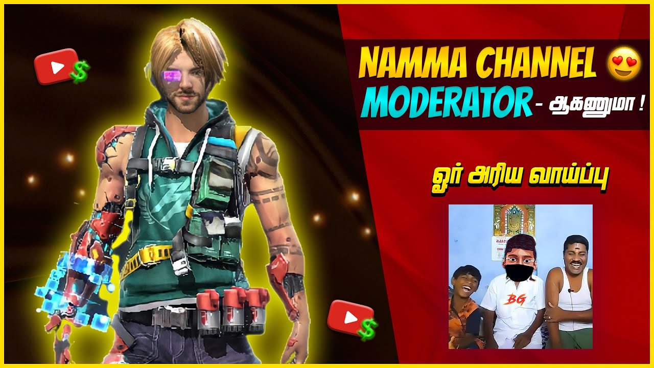 Moderator Selection 😋 ️ - நீங்களும் ஆகலாம் Moderator | Free fire ...