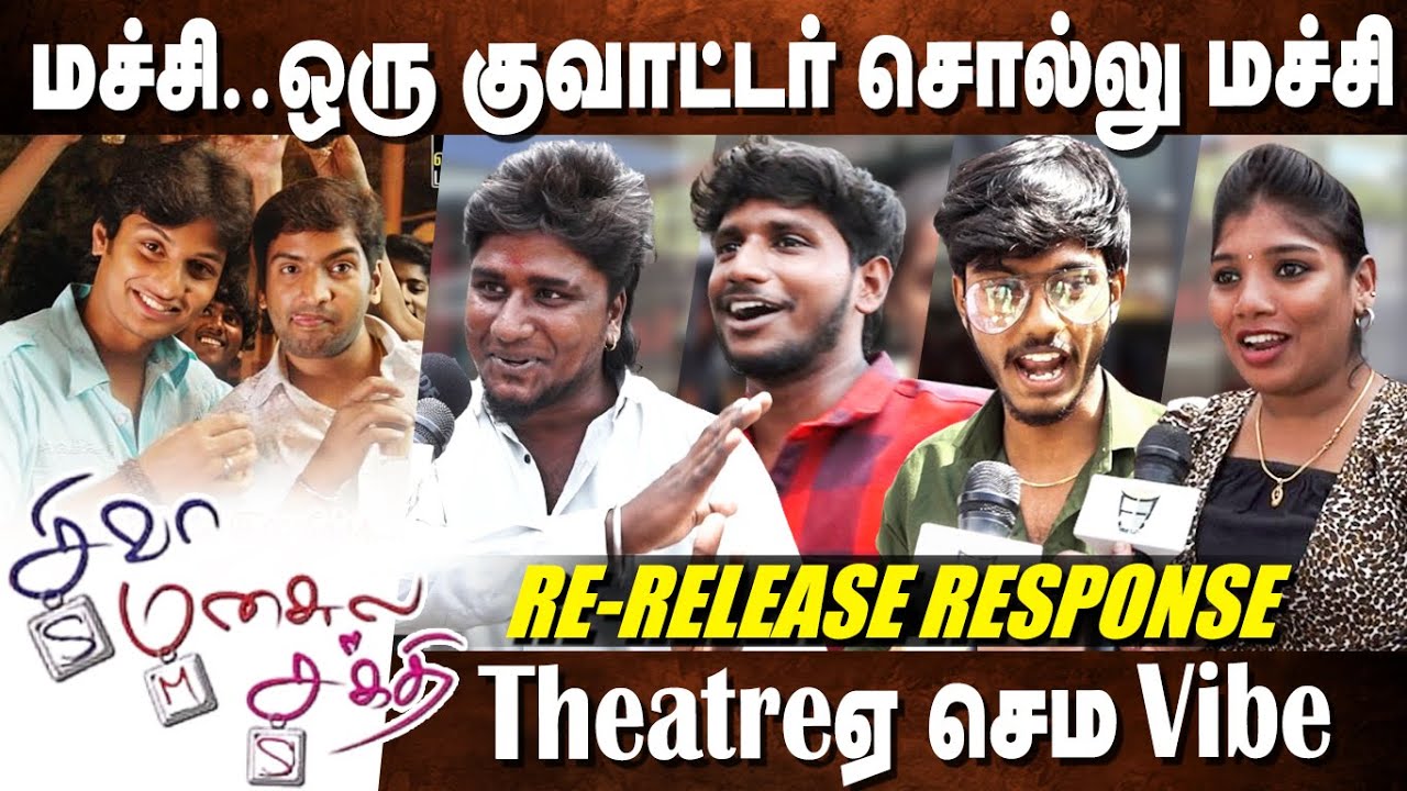 Siva Manasula Sakthi Re Release Public Review | SMS Re Release Public ...