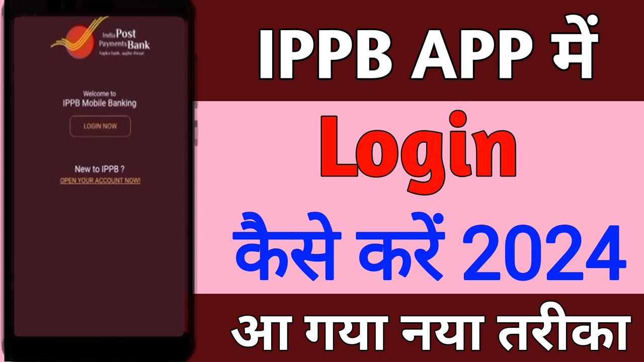 IPPB Mobile Banking Login Kaise Kare | IPPB Mobile Banking New ...
