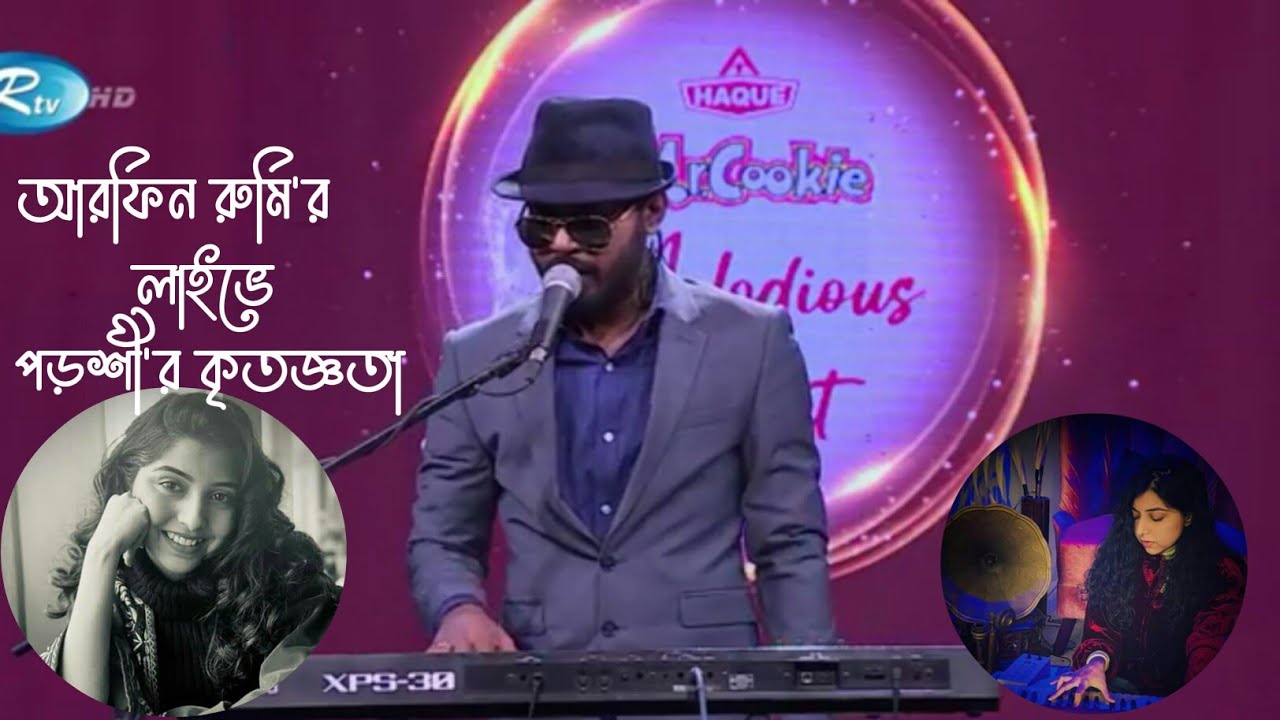 Melodious Night Arfin Rumey | Rtv | Arfin Rumey | আরফিন রুমি'র লাইভে ...
