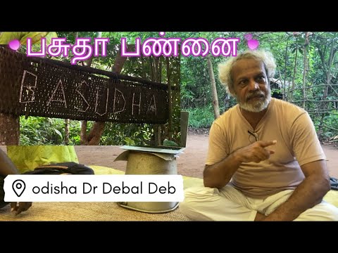 ஒரிசா பயணம் ஐயாவின் தேபால் தெப் பசுதா பண்ணை/ debal deb basutha farm ...