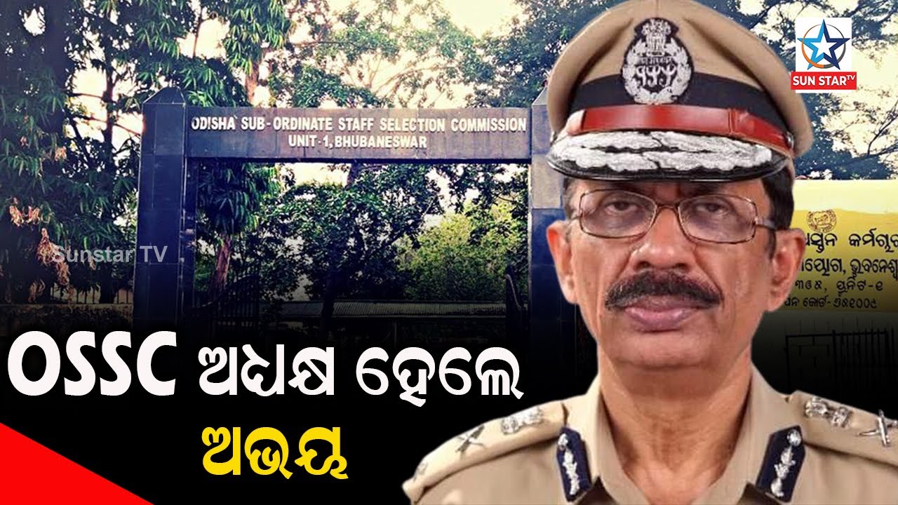 Former DGP Abhay has been appointed as "OSSC" Chairman - YouTube