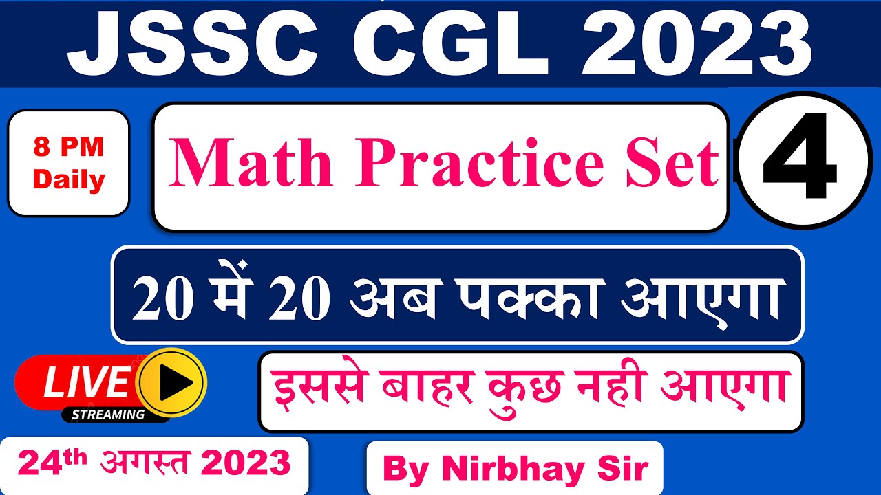 JSSC CGL 2023 | JSSC CGL Math Practice Set-4 | JSSC CGL Previous Year Math Question | By Nirbhay ...