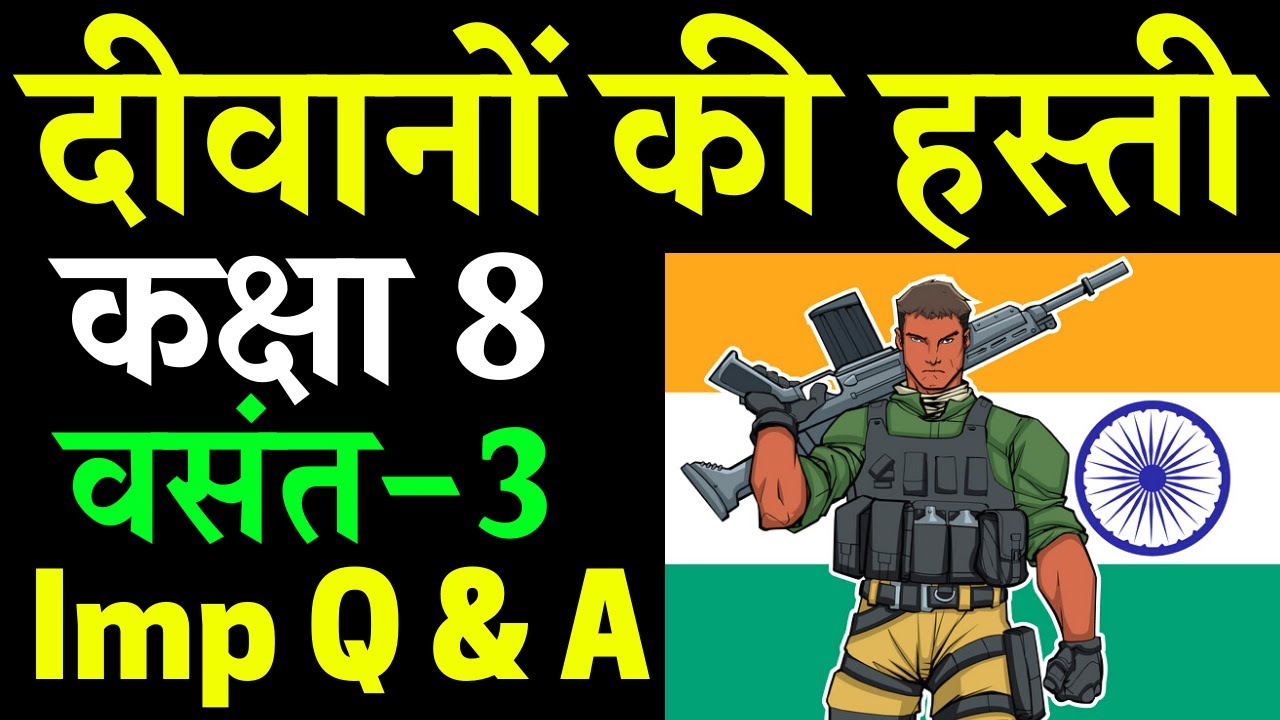 Deewano Ki Hasti Class 8 Question Answer Chapter 4 deewano-ki-hasti-class-8-question-answer-chapter-4