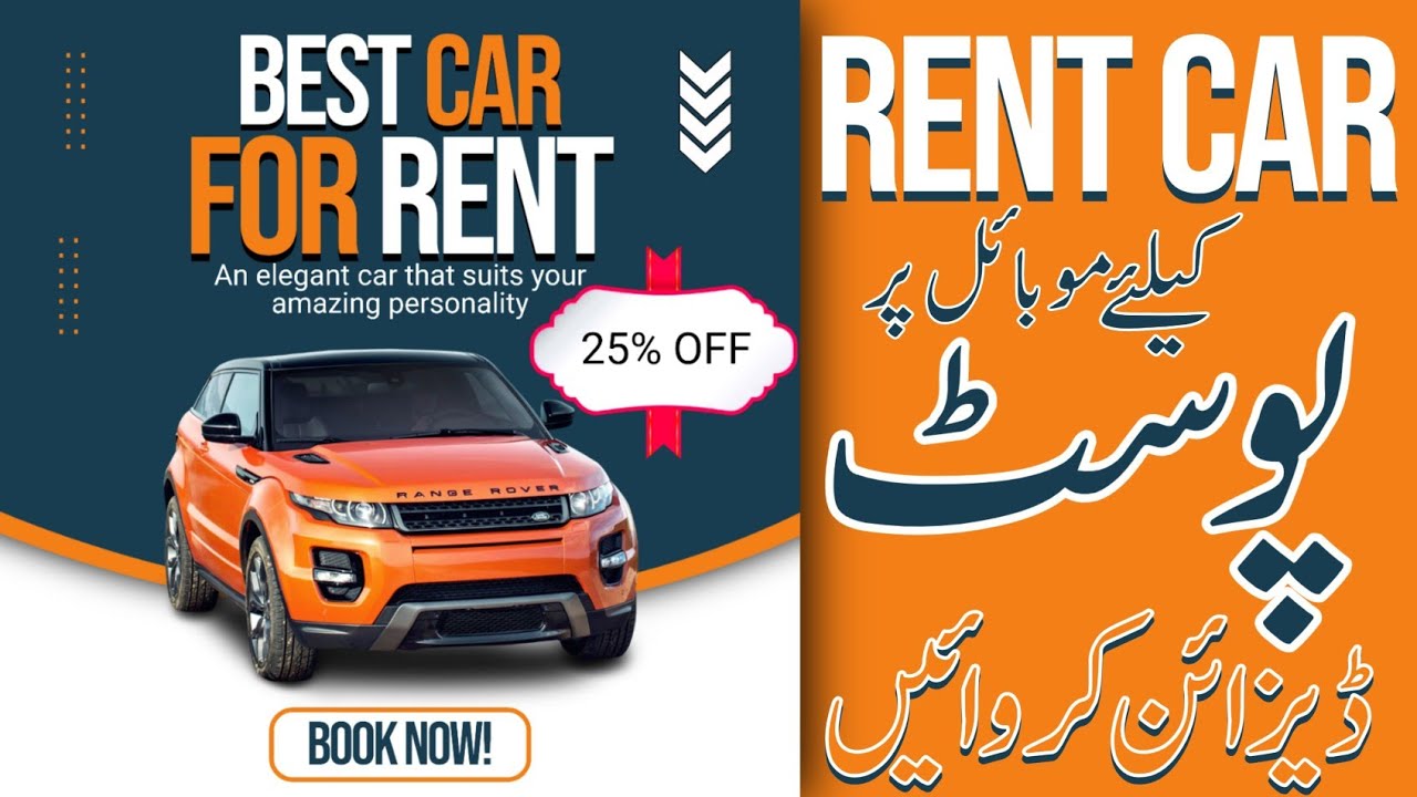 How to design rent car post on mobile in Urdu Designer || Post for rent ...