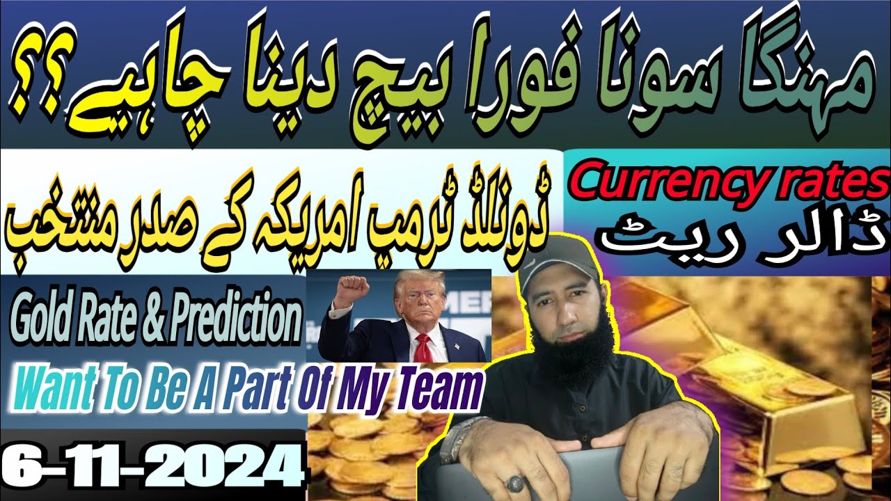 Mehnga Sona Bach Dain ?? Gold Rate | Gold Prediction | dollar rate | Silver rate - YouTube