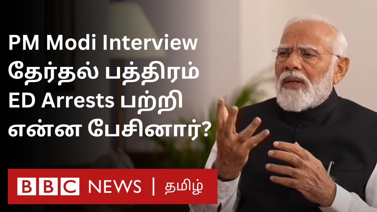 எதிர்க்கட்சிகளை மிரட்ட ED Raid-ஆ? மோதி கூறியது என்ன? PM Modi ANI ...