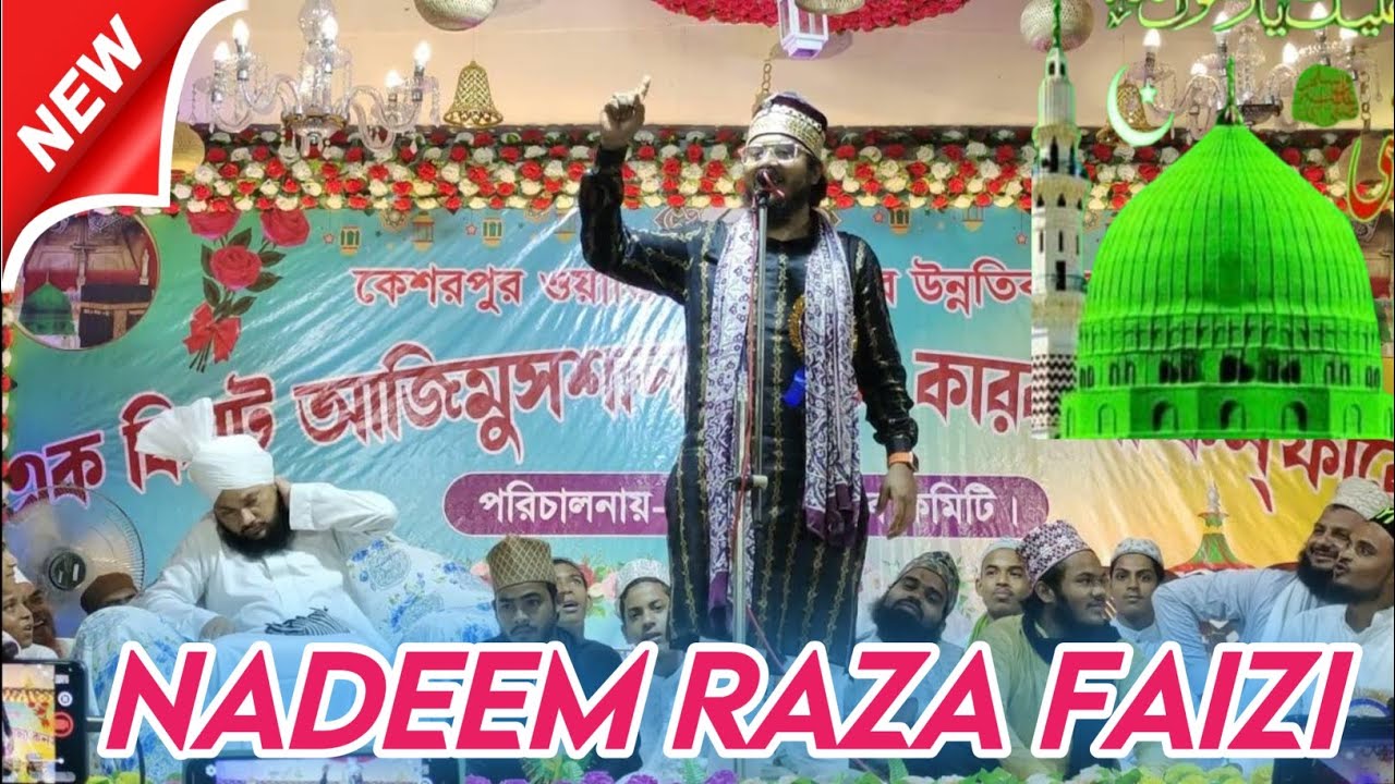 nadeem raza faizi mix naat / nadeem raza faizi new naat||২০২৪ new naat ...