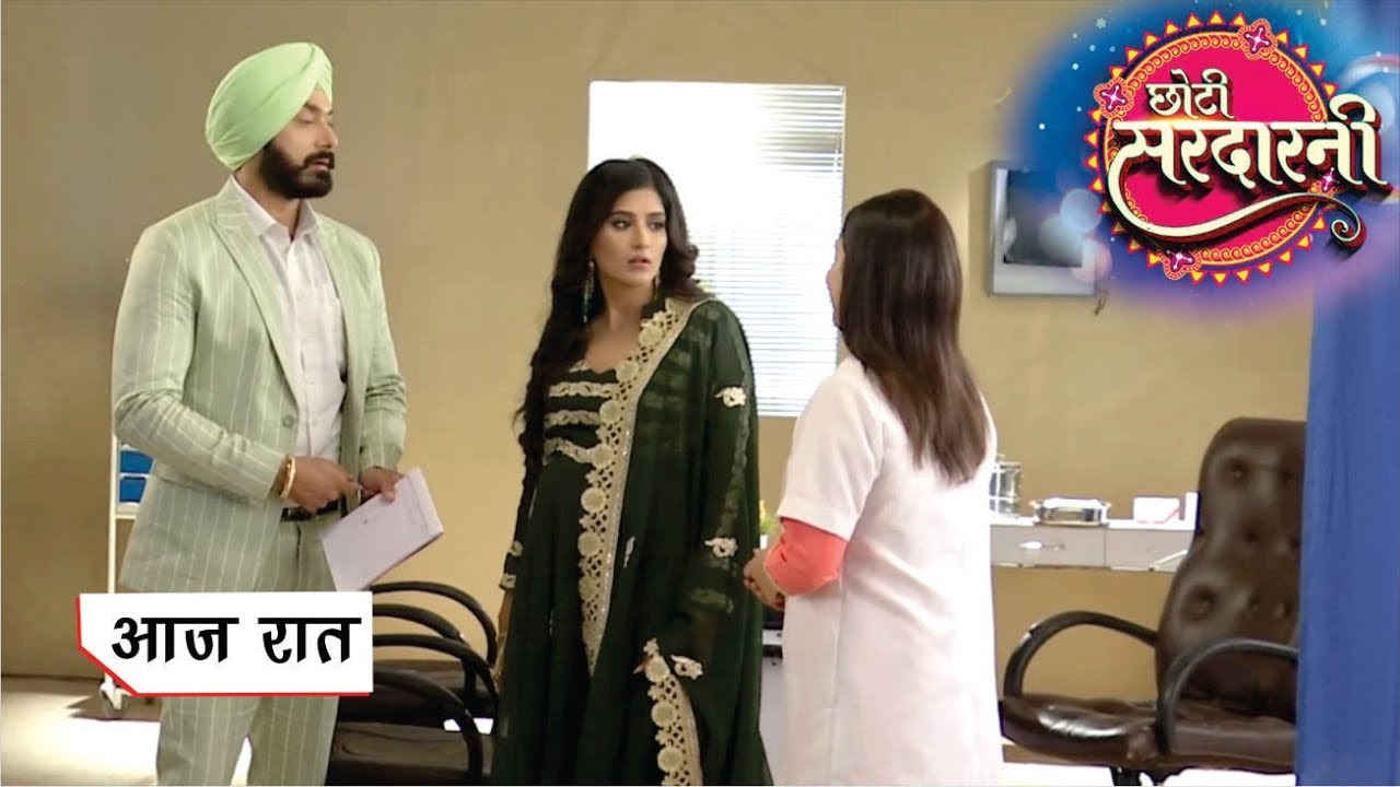 Choti Sarrdaarni Serial - 4th February 2020 | Choti Sardarni Today ...