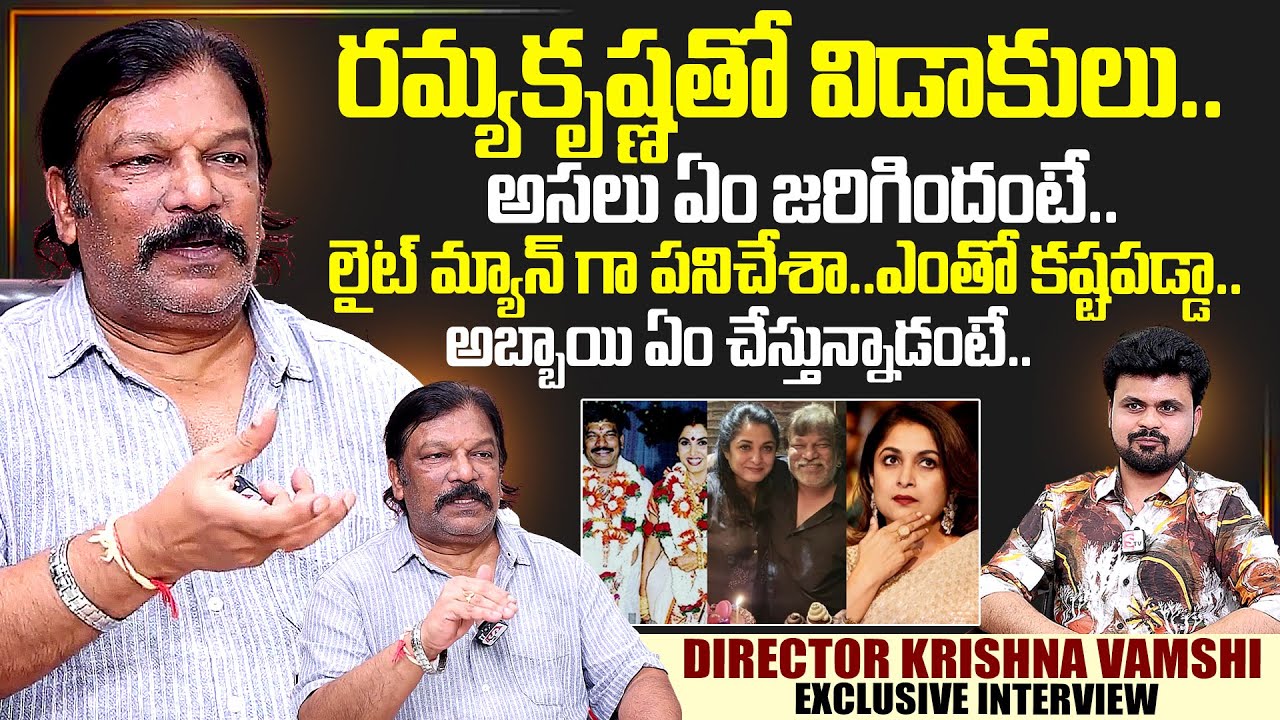 Director Krishna Vamshi Exclusive Interview With Anchor Roshan ...