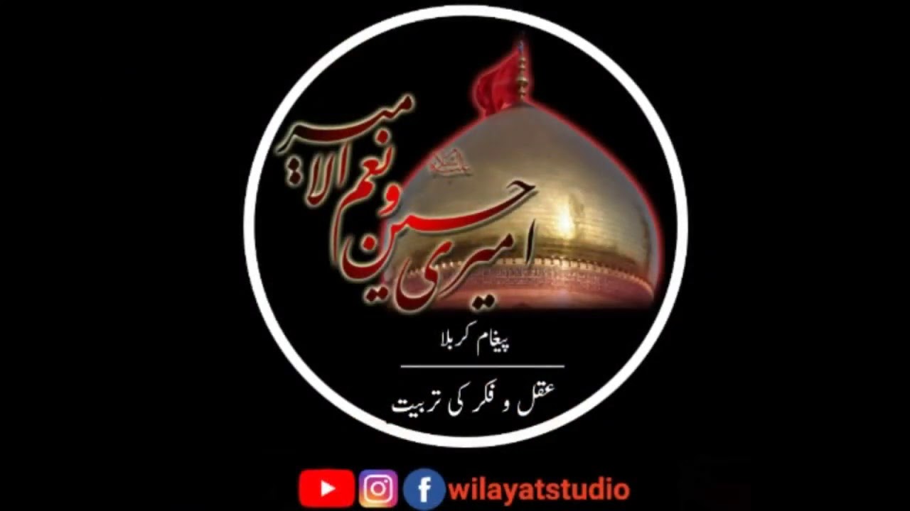 PAIGHAM E KARBALA (5): AQL O FIKR KI TARBIYAT/ MAULANA HASAN ASGHAR ...
