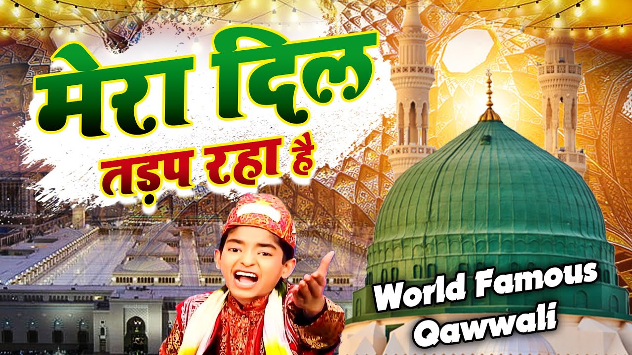 Mera Dil Tadap Raha Hai || मेरा दिल तड़प रहा है || Rais Anis Sabri ...